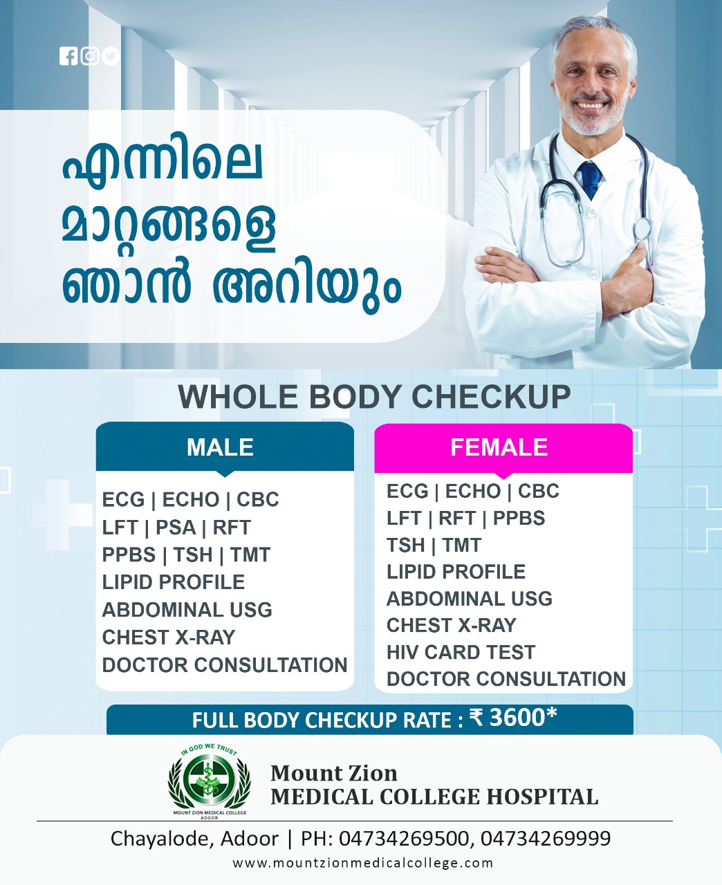 Mount Zion Medical College